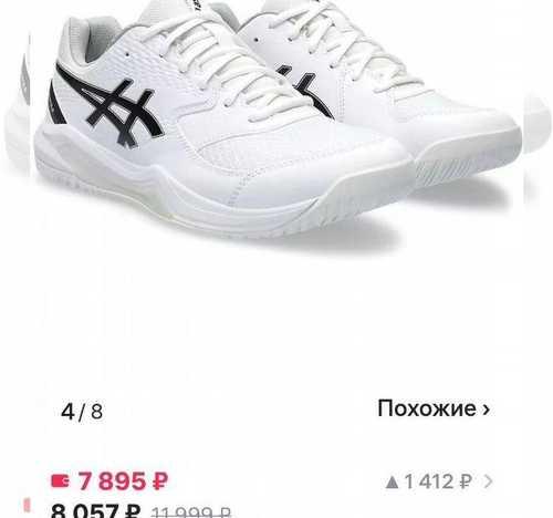 Мужские кроссовки Asics Gel-dedicate 8