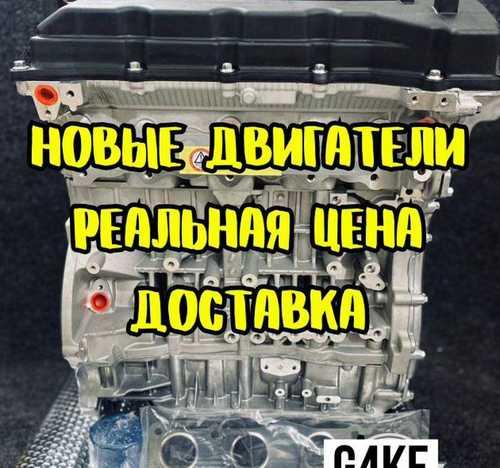 Новый двигатель Hyundai/Kia G4KE