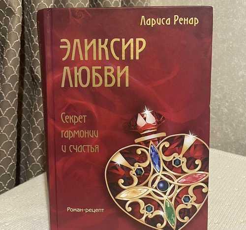 Книга (роман)