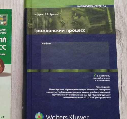 Учебник гражданский процесс