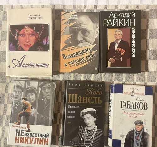 Биография книги