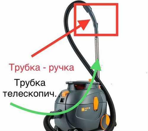 Трубки для пылесоса Taski Aero 8