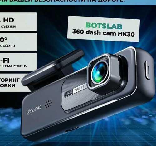 Видеорегистратор Botslab Dash Cam HK30 360