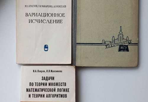 Теория вероятностей. Краснов, Мешалкин, Лавров