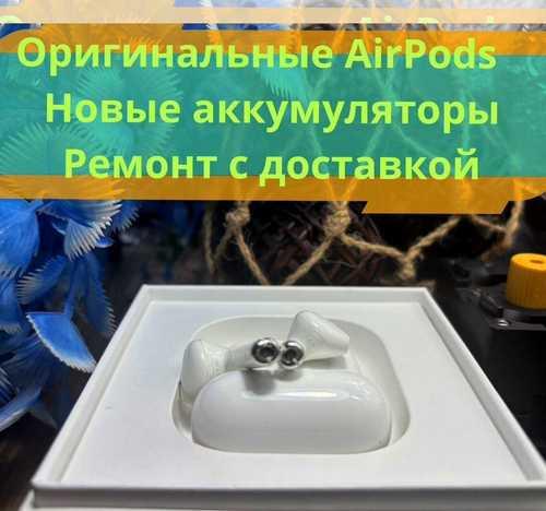 Airpods 1,2 оригиналы с новыми батареями