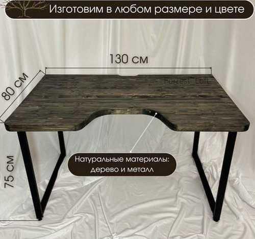 Игровой комьютерный стол