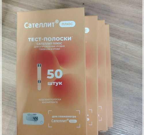 Тест полоски сателлит экспресс 50