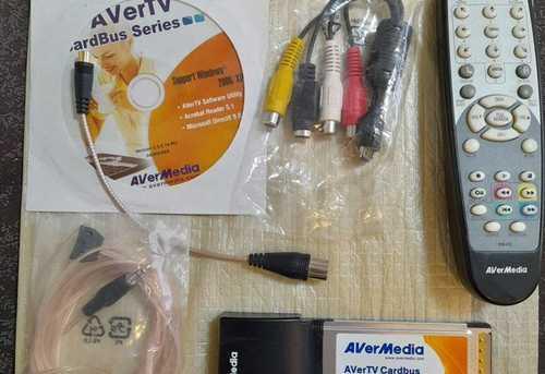 AVerMedia avertv Cardbus+ (тв-тюнер для ноутбука)