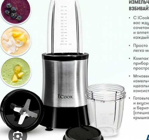 Блендер amway icook