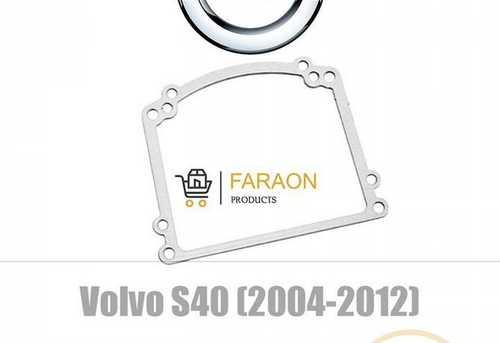 Переходные рамки Volvo S40 2004-2012
