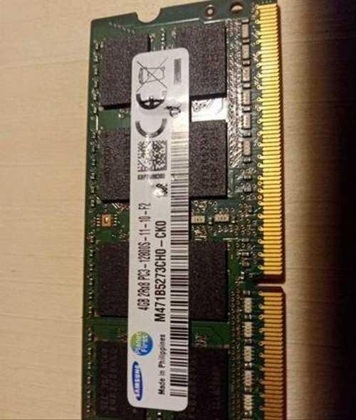 Sodimm DDR3(1600Mhz) -4Gb и 2Gb