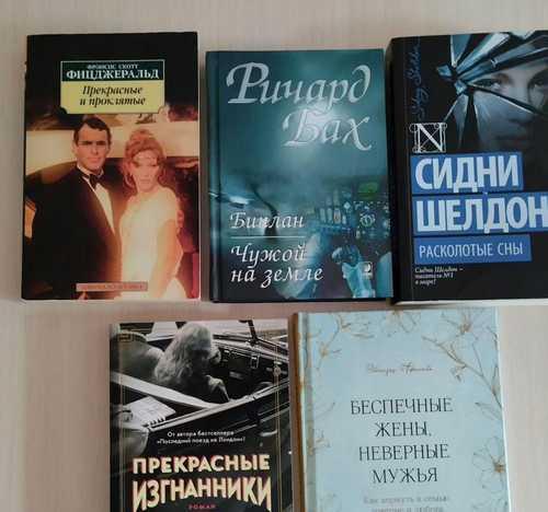 Пакет книг (5 шт)