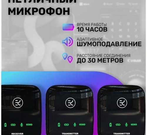 Беспроводные микрофоны, радиосистема