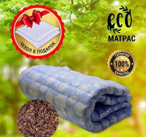 Матрас одеяло из гречневой лузги