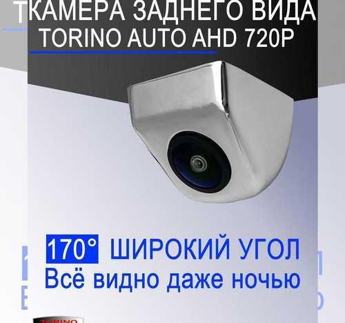 Камера заднего вида универсальная с винтом AHD