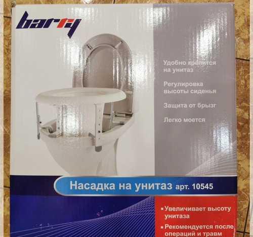 Насадка на унитаз