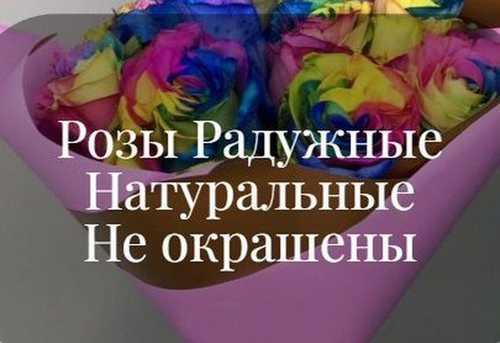 Цветные Розы Москва Доставка