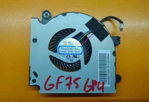 Б/У вентилятор для ноутбука MSI GF75 GPU