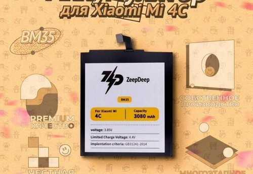 Аккумулятор (батарея) для Xiaomi Mi 4C (BM35) Zeep
