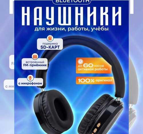 Наушники беспроводные с микрофоном Bluetooth