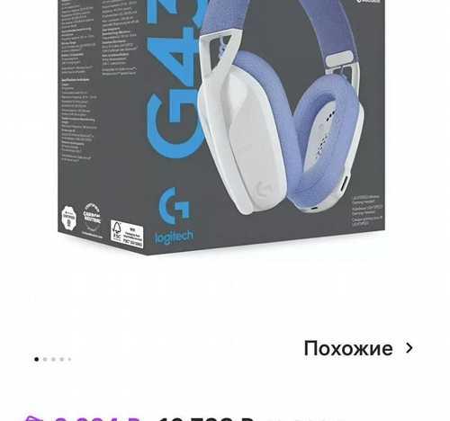 Игровые наушники