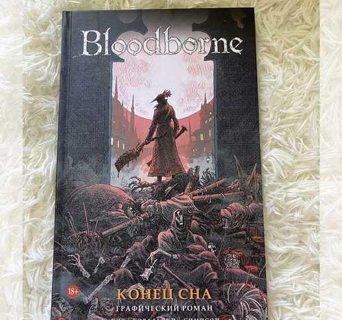 Bloodborne Конец сна графический роман