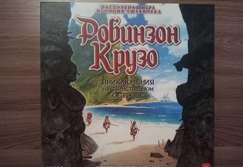 Настольная игра "Робинзон Крузо"