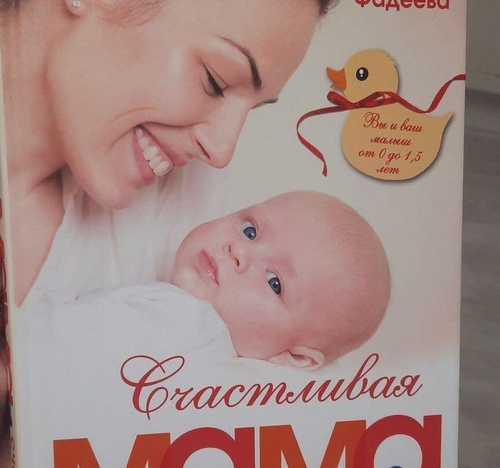 Книги для будущих мам