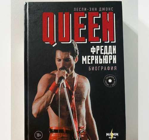 Книга Queen, биография Фредди Меркьюри