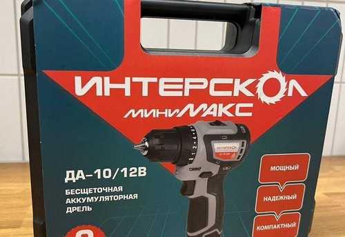 Интерскол да-10/12В, 12 В, 2 x 2 Ач, Li-Ion, зу, к