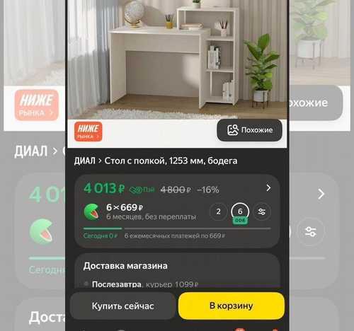 Компьютерный стол с подставкой под системный блок