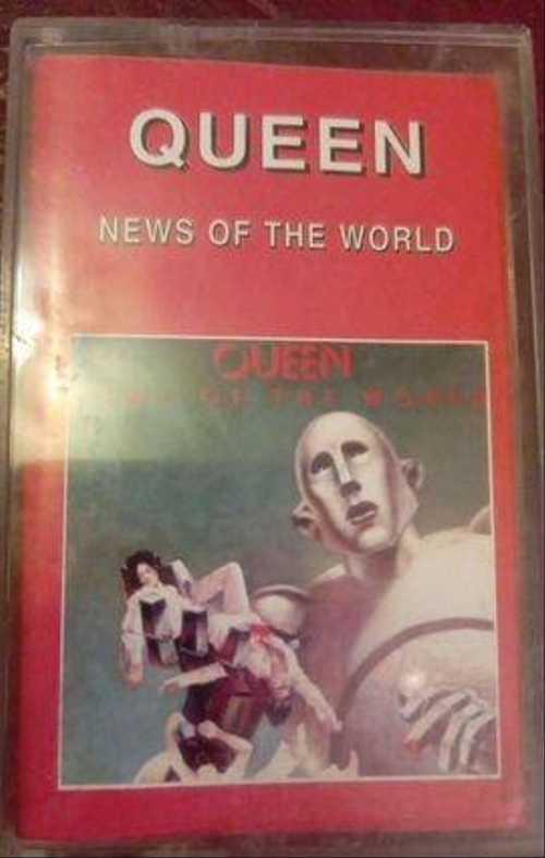 Queen news OF THE world кассета unofficial
