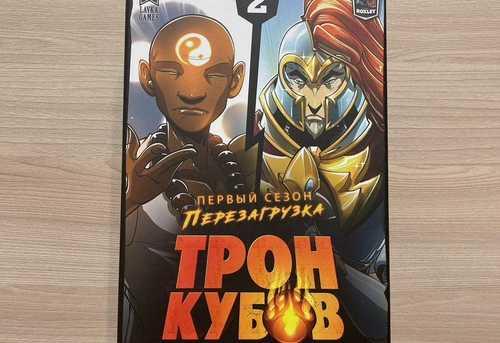 Настольная игра "Трон кубов. 2 битва"