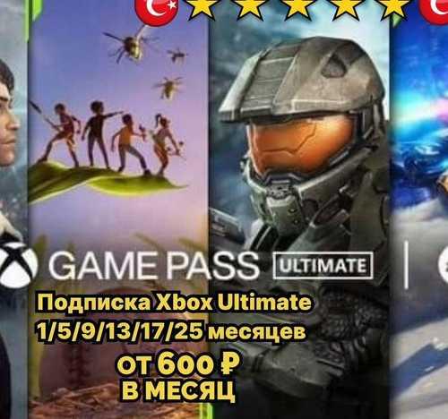 Подписка Xbox Ultimate 1/5/9/13/17/25 мес