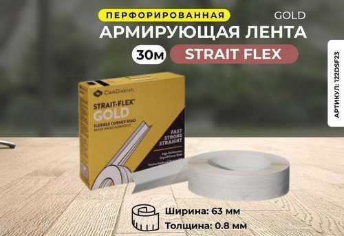 Лента угловая Strait-Flex Gold