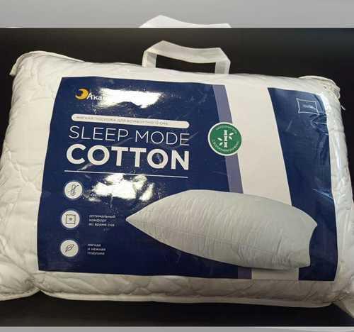 Новая подушка Sleep Mode Cotton 50*70