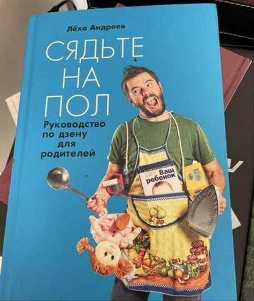 Книги для родителей