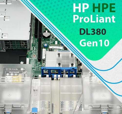 Сервер HP HPE 2U DL380 GEN10 Б/У