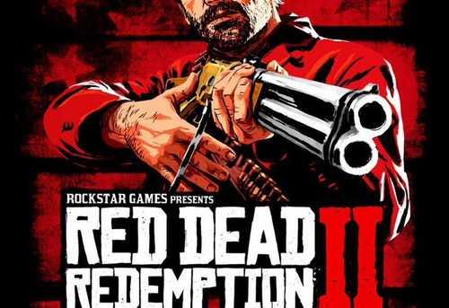 Red Dead Redemption 2 на PS4 и PS5