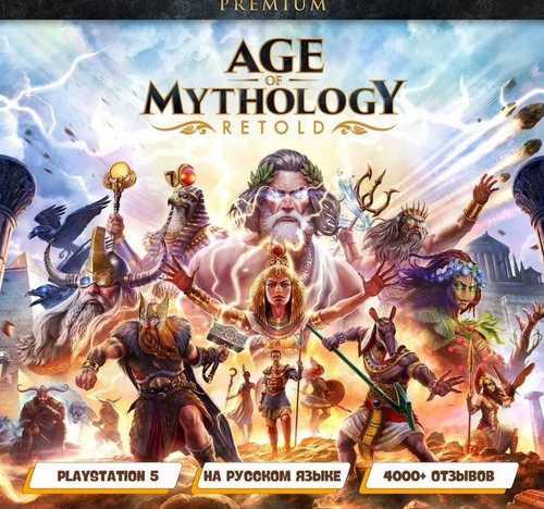 Age of Mythology Premium Edition Ps5