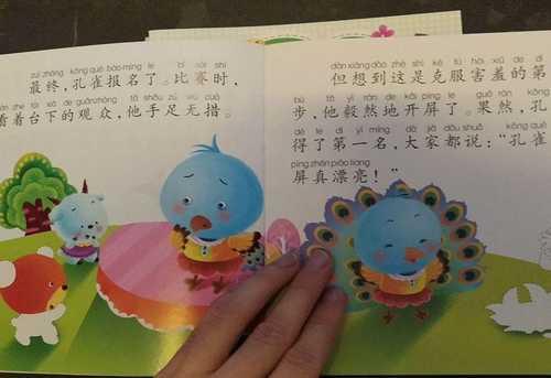 Книги с наклейками стикербуки китайский язык