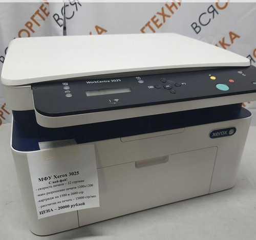 Лазер мфу Xerox 3025 WiFi