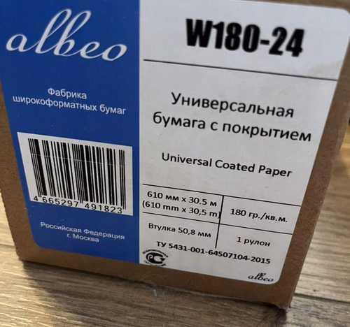 Бумага Albeo А1+ 180г/м2