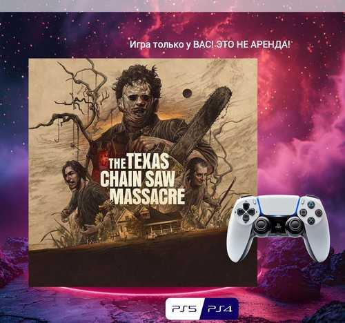 The Texas Chain Saw Massacre PS5 и PS4