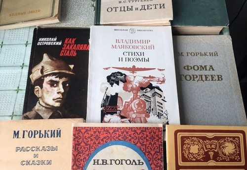 Книги времен СССР,классика
