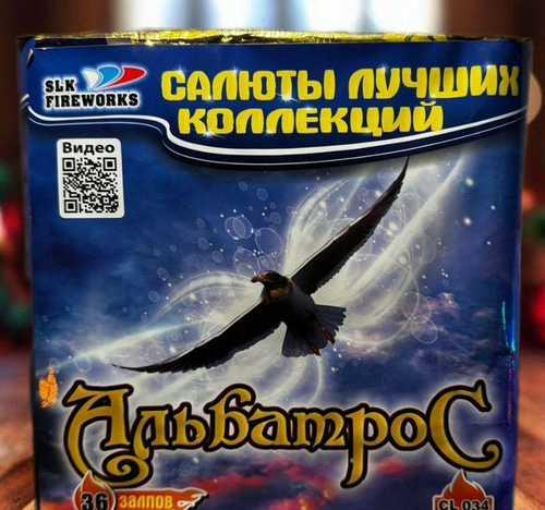 Салюты и фейерверки