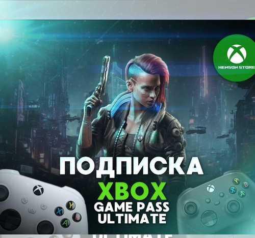 Подписка Xbox Game Pass Ultimate 1,2,5,9,13 мес