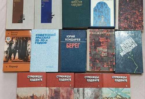 Советская литература, книги о войне, СССР