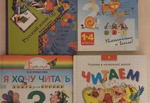 Учебники начальная школа; Книга для чтения 3 класс