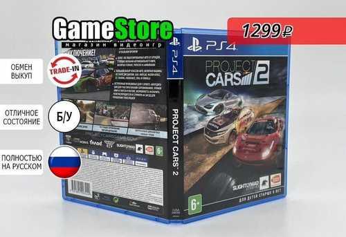 Project Cars 2 Русские субтитры PS4 б/у